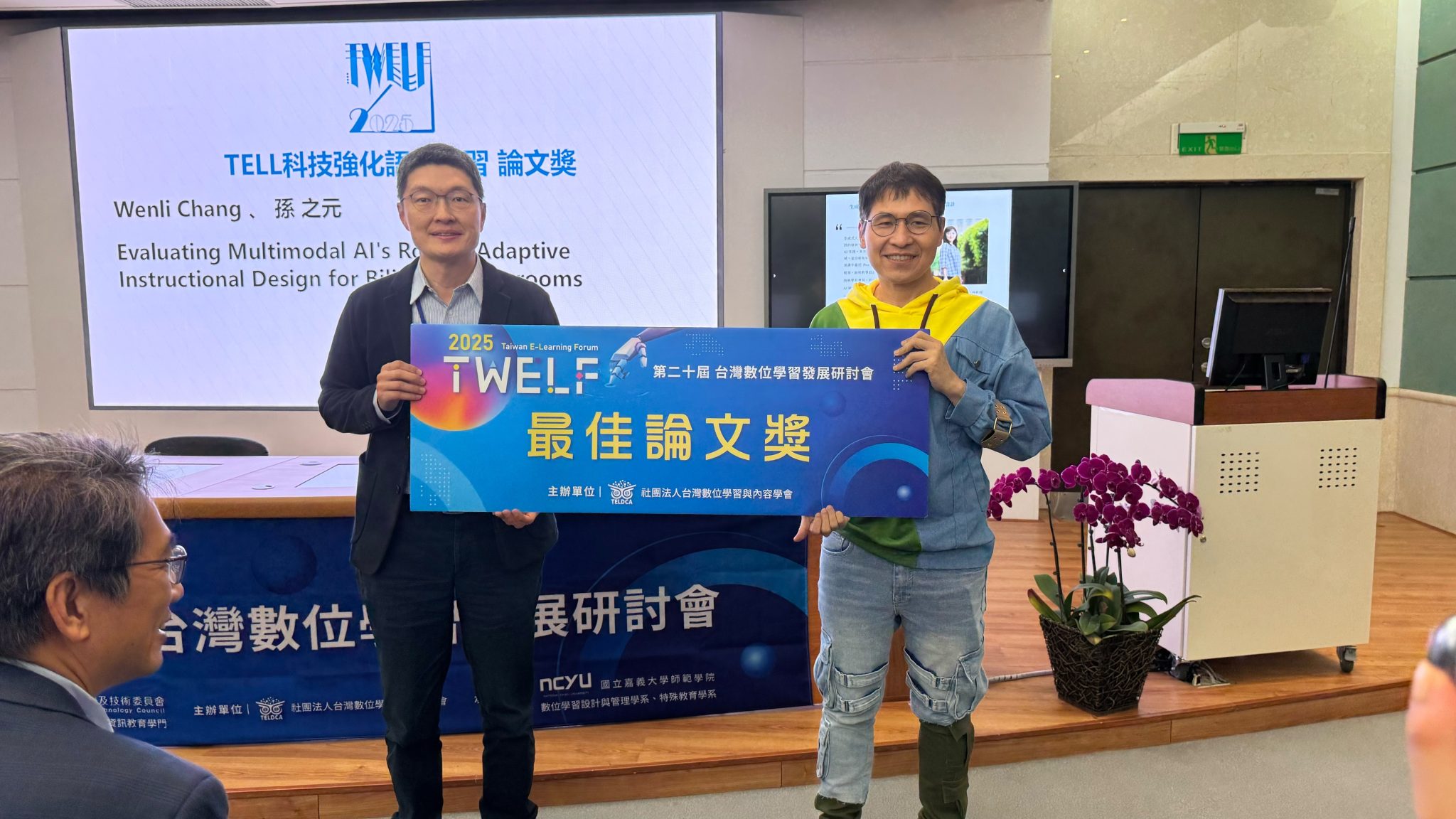 賀！張文俐、方宣、游師柔榮獲TWELF 2025最佳論文獎 – 互動學習科技與動機研究室